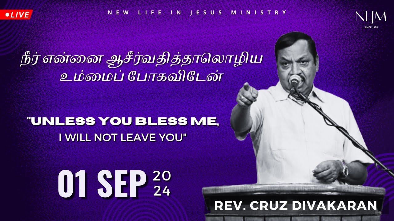 Sunday Service | NLJM Church | Rev. Cruz Divakaran | 01 Sep 2024 #nljm ...