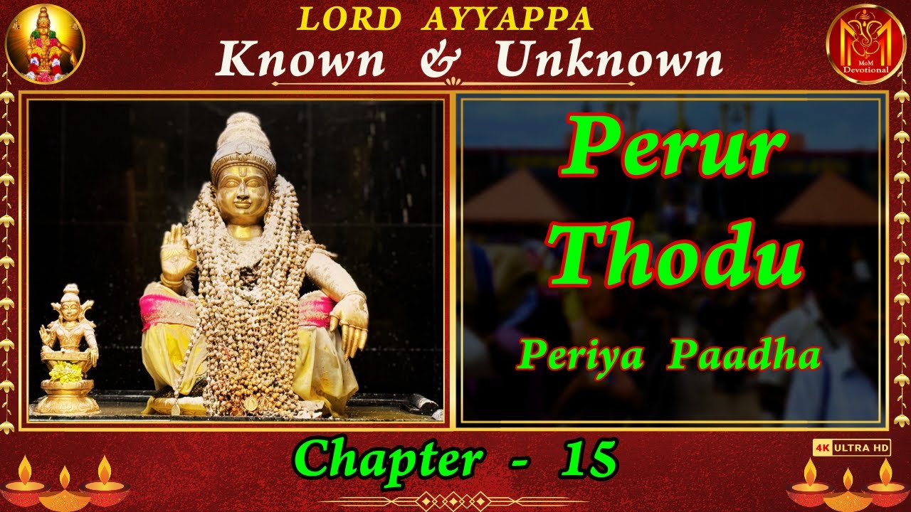 Chapter 15 - Perur Thodu | Known and Unknown of Ayyappa - YouTube