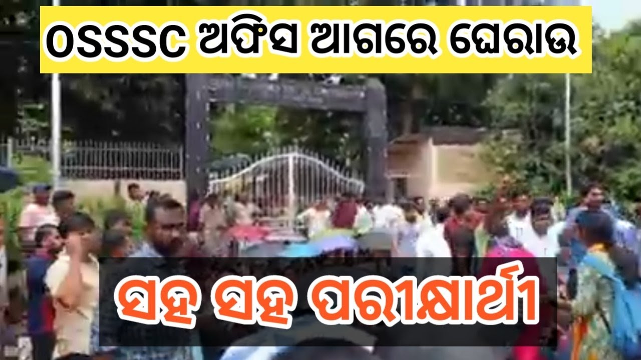 Msacademy is live!OSSSC OFFICE ଘେରାଉ - YouTube