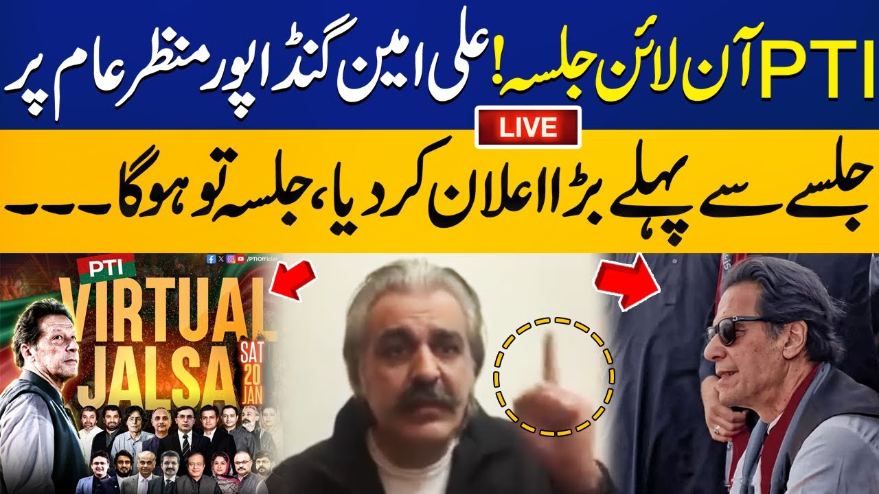 LIVE | Ali Ameen Gandapur Shocking Revelation Before PTI Virtual Jalsa | Capital TV - YouTube