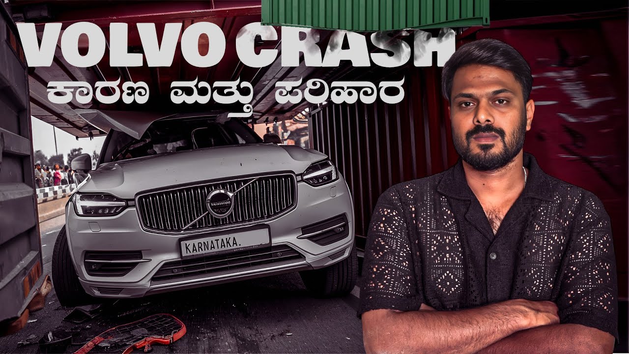 VOLVO CRASH in ಬೆಂಗಳೂರು| REASON THE RULES - YouTube