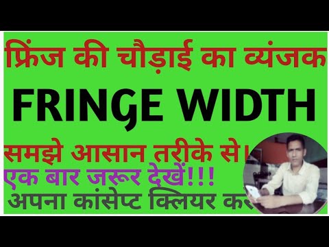 WHAT IS FRINGE WIDTH?//FORMULA FOR FRINGE WIDTH/) FRINGE WIDTH ...