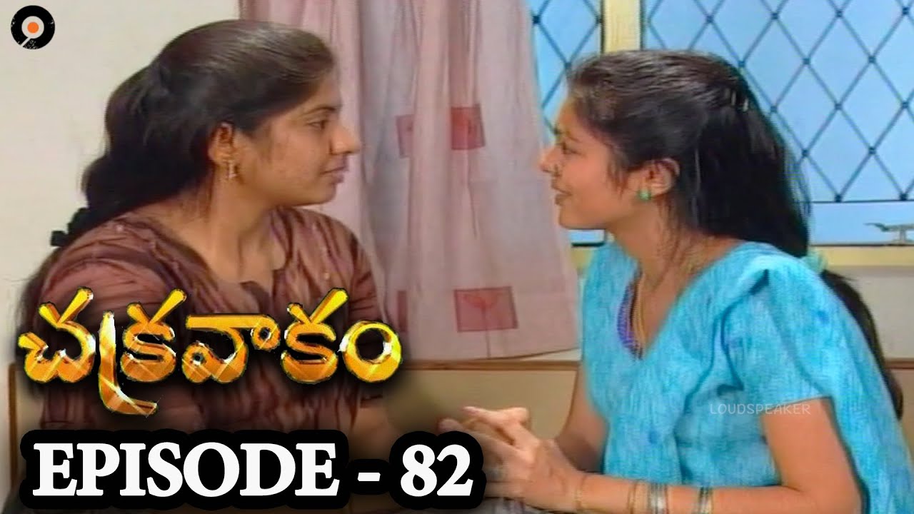 Episode 82 | Chakravakam Telugu Daily Serial - YouTube