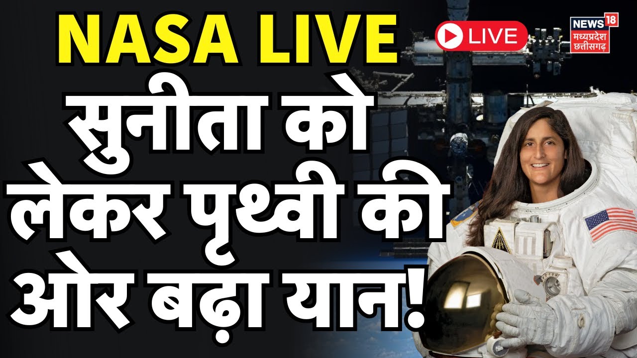 Sunita Williams Returns Live : NASA’s SpaceX Crew-9 Undocking ISS ...