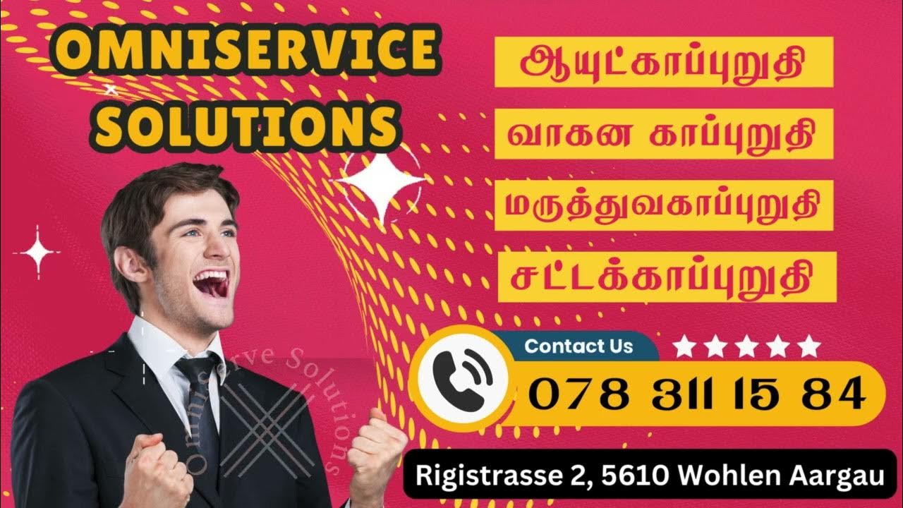 OMNI SERVICE SWITZERLAND | SwissTamilMedia Advertise (0791783523) - YouTube