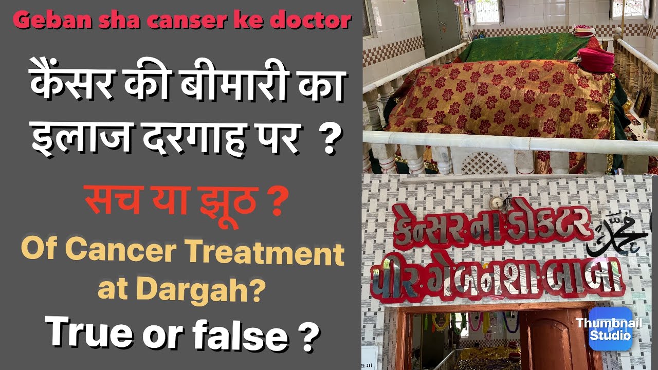 gebanshah pir dargah cancer address ? | gebanshah pir dargah cancer ...