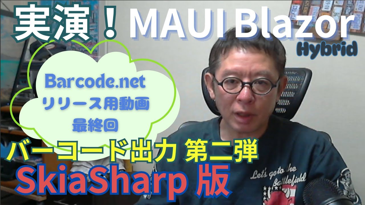 MAUI Blazor でバーコード作成 - SkiaSharp 編 - YouTube