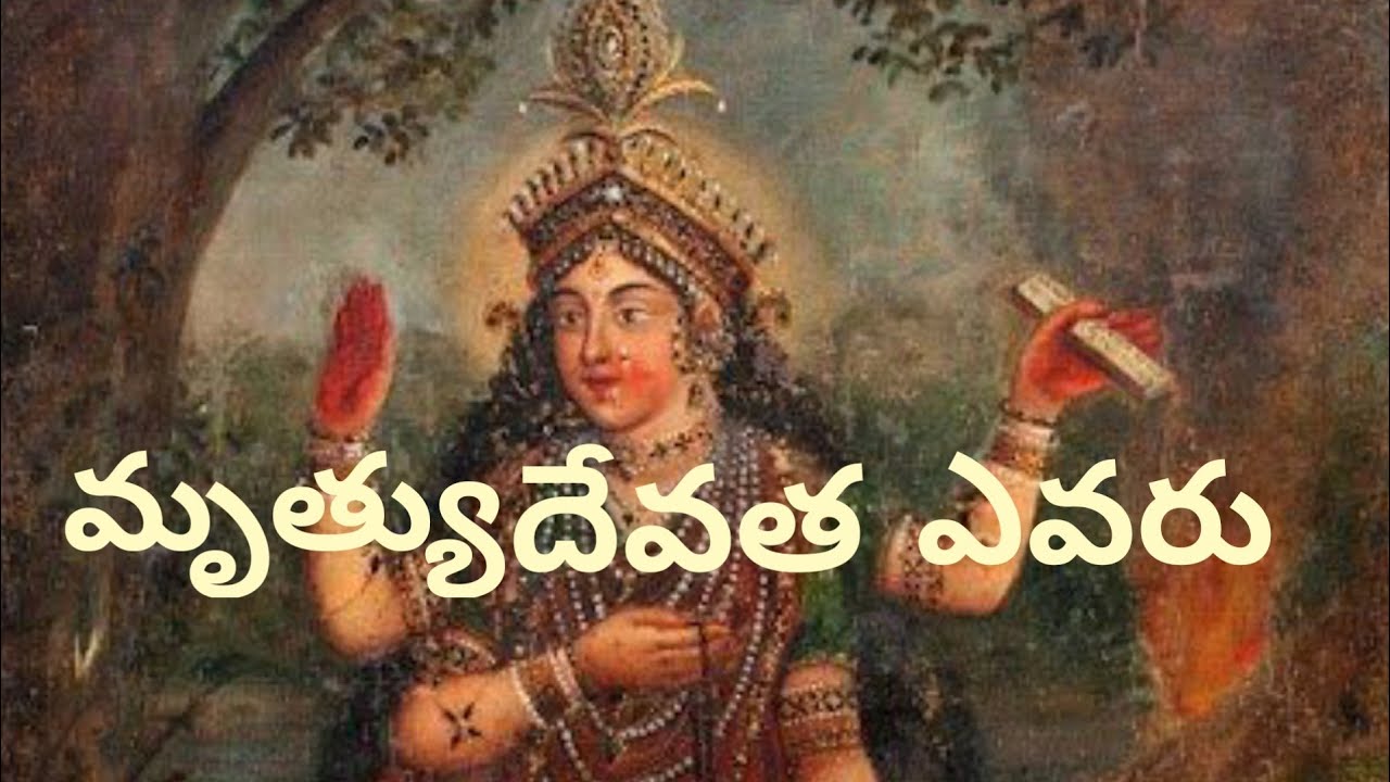 History of MRUTHYU DEVATHA | Goddess of Death | Akhanda Bharathavani ...