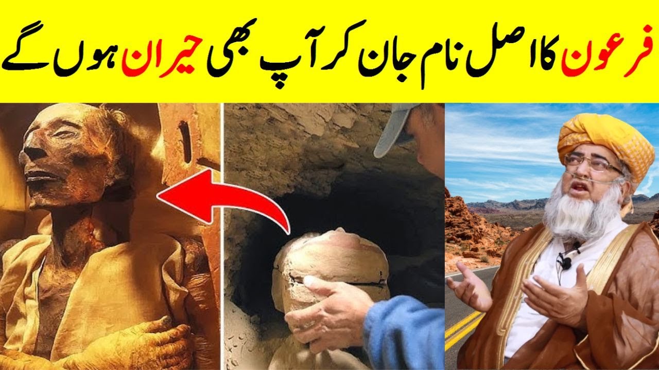 You will also be surprised to know the real name of Pharaoh | Who Was ...