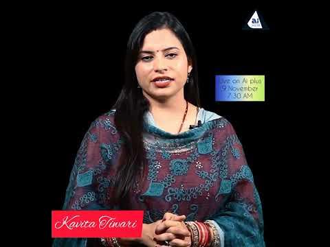 Kavita tiwari Live on Ai plus 7:30 am - YouTube