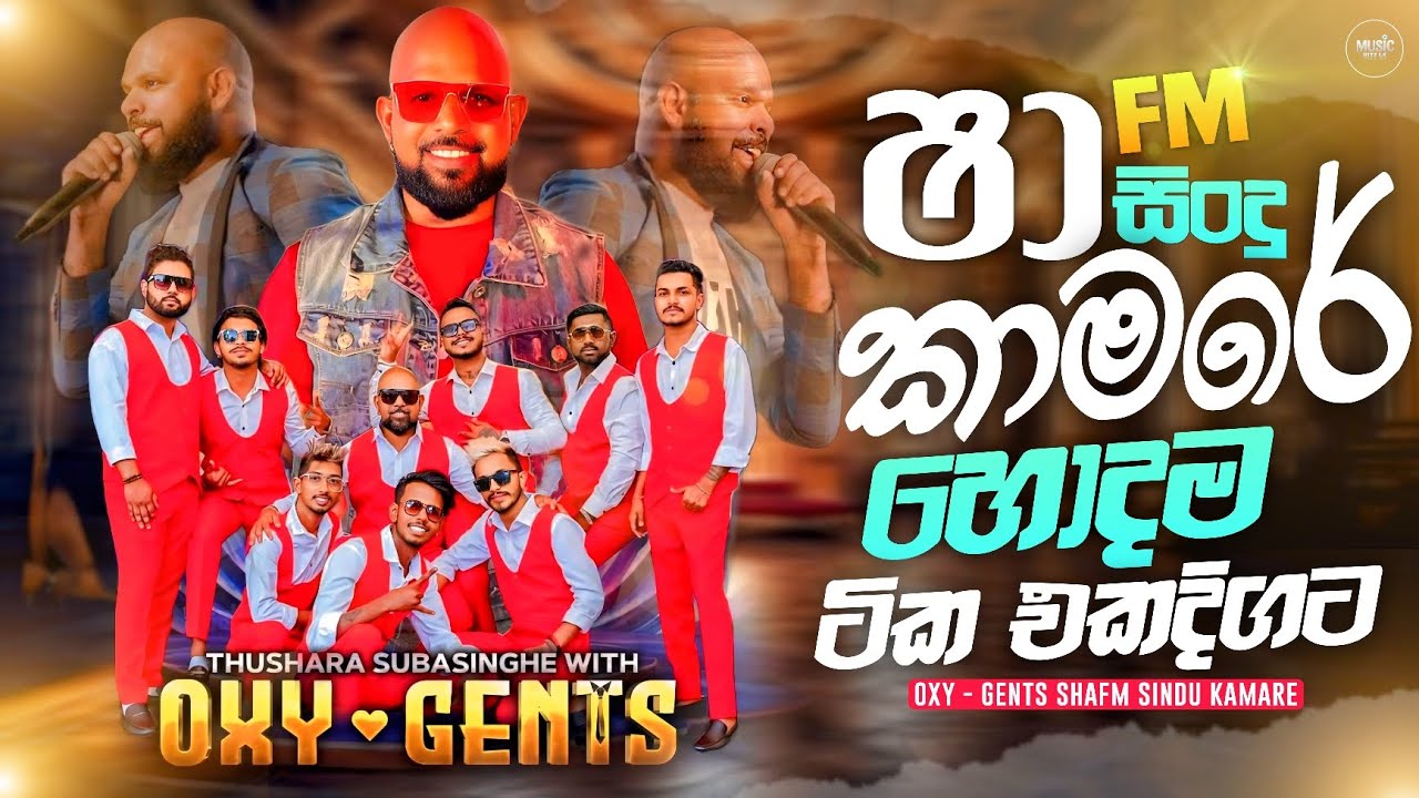 Sha Fm Sindu Kamare Live OxyGents 2025 | Best Songs Collection ...