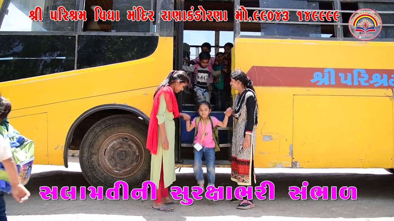 Parishram School Rana-Kandorna . Highlight - YouTube