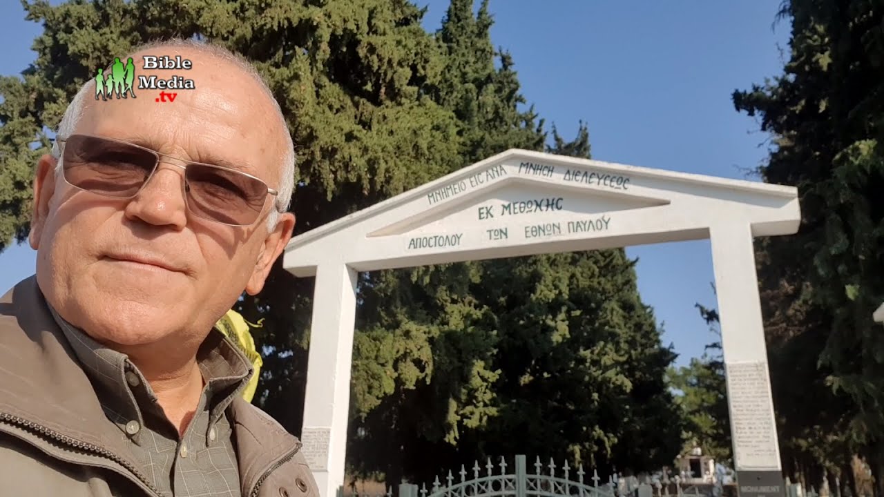 ΠΕΡΑΣΜΑ ΤΟΥ ΑΠΟΣΤΟΛΟΥ ΠΑΥΛΟΥ ΑΠΟ ΤΗΝ ΜΕΘΩΝΗ ΠΙΕΡΙΑΣ – ΕΝΑ ΞΕΧΑΣΜΕΝΟ ΚΑΙ ...