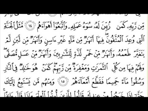 47 Muhammad   السديس