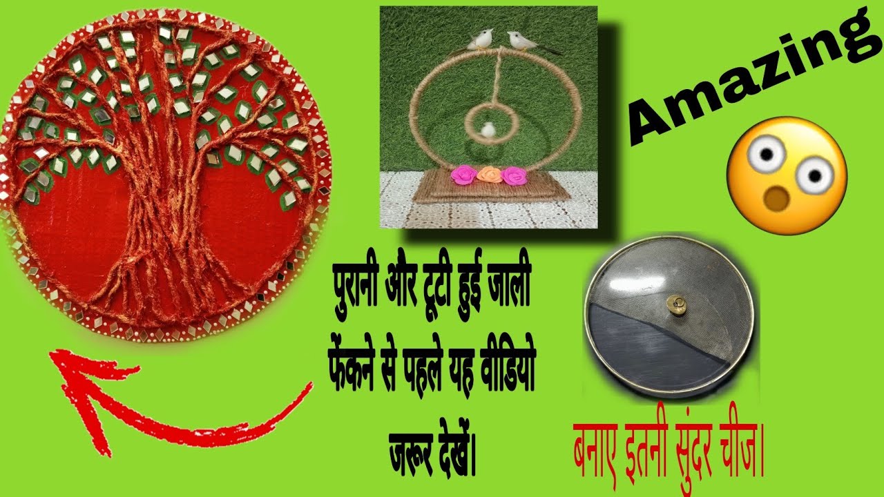 Best out of broken or Waste Jali | Home decorating ideas handmade ...