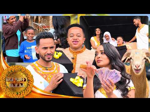 🌻🌻 //ሚስጥራዊ ሳጥን// ብሩ ይብራብኝ ሳጥኑ ይከፈት ...ባልሸለምም የልብ ምቴ አላቆመም😁 //አዲስ ዓመትን በኢቢኤስ//🌻🌻