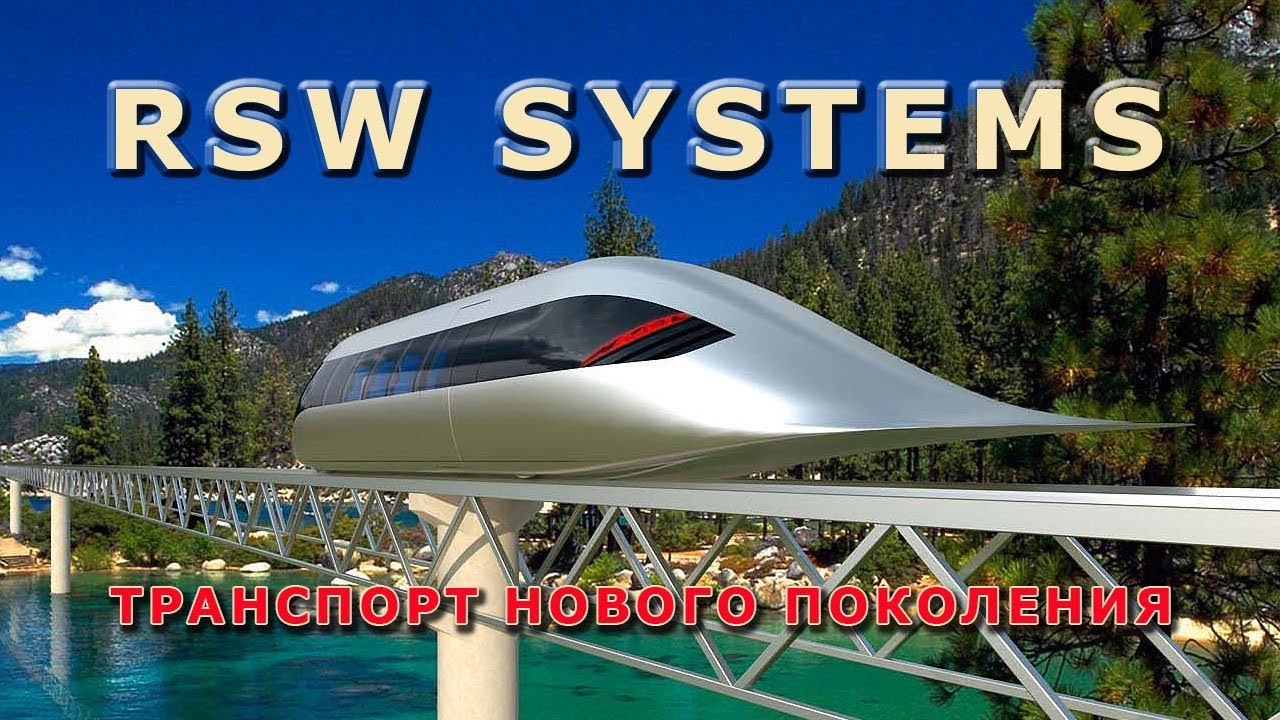 Первый вебинар RSW Systems Ltd. 13 февраля 2014 года - YouTube