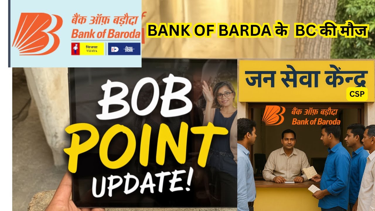 Bank Of Baroda || Bc Ke Liye New Update || Bob Bc Point || Good News ...