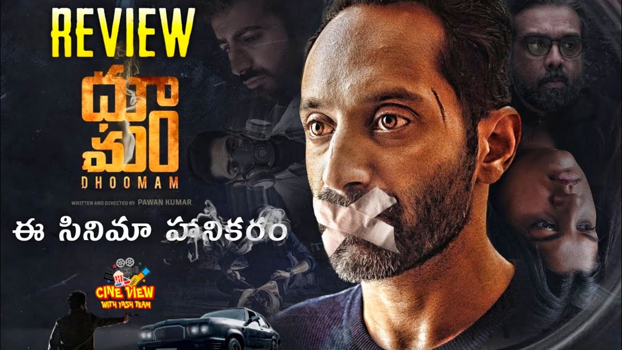 Dhoomam Review : Dhoomam Movie Review Telugu : Dhoomam Telugu Review ...