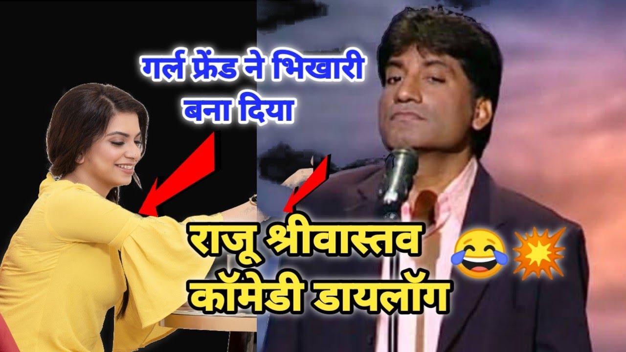 Raju shrivastav comedy dialogue।Comedy cartoon dialogue (hindi )। stage ...