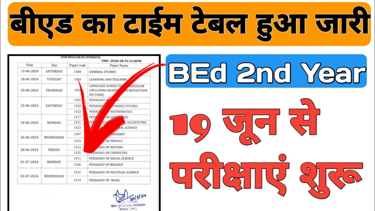 B.Ed. Exam Date 2024 / B.Sc.B.Ed. & BA B.Ed. Exam Date 2024 / B.Ed. 2nd ...
