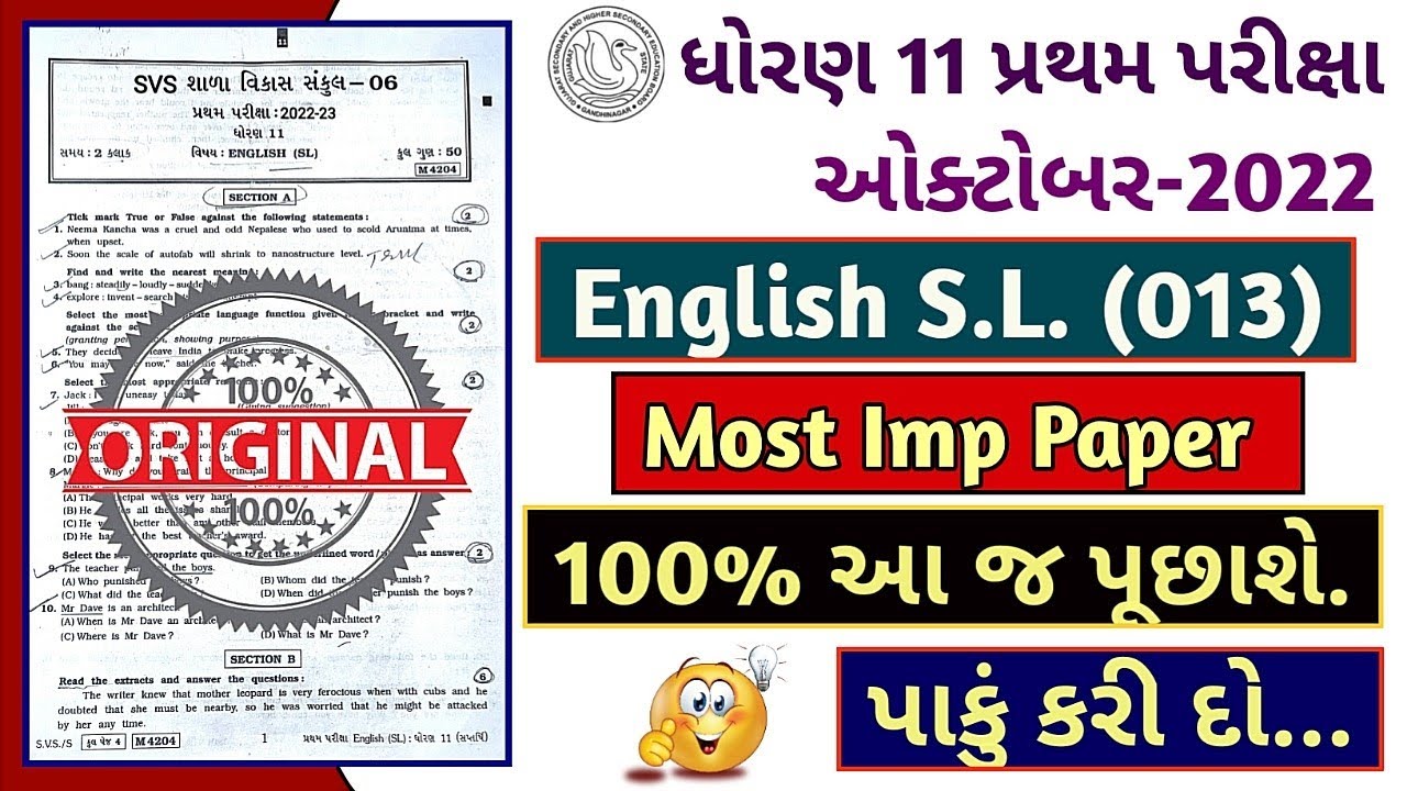 SVS English Std 11 Imp English Paper 11 October 2022 | First Exam ...