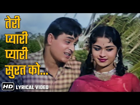 Teri Pyari Pyari Surat - HD Lyrical | Mohammed Rafi | Sasural (1961) Song | Rajendra Kumar