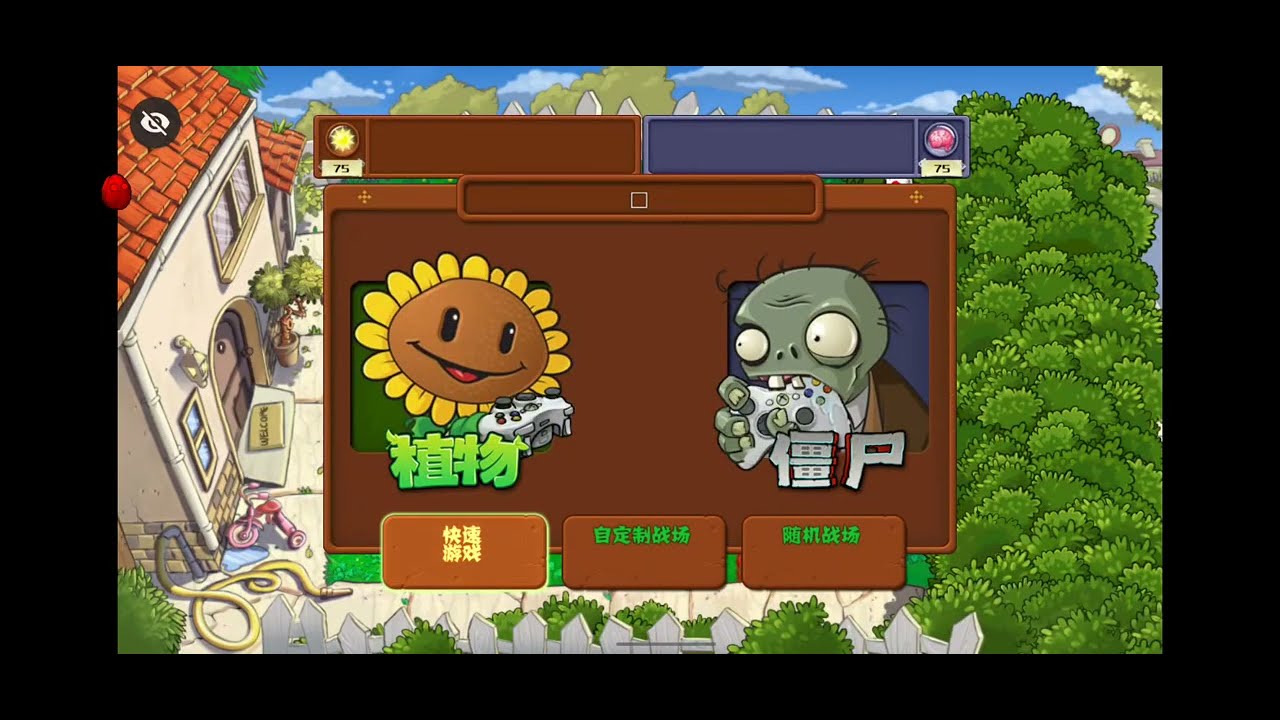 Selfplay Versus mode | Plants vs. Zombies Android TV - YouTube