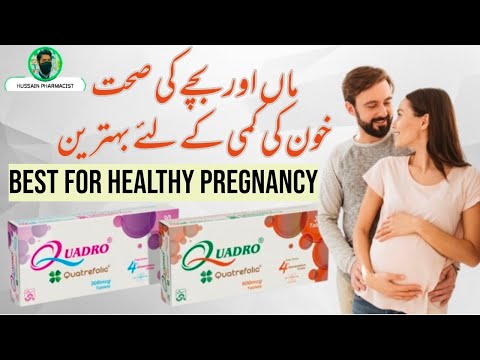Quadro Tablet 300 , 600 mcg uses in urdu | Quatrefolic tablet uses folic acid tablet uses  Pregnancy