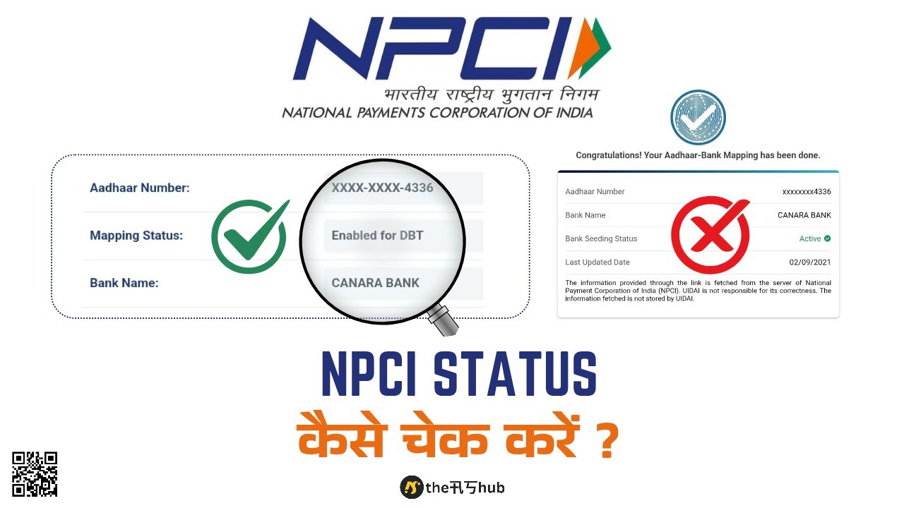 NPCI Kaise Check Karein | NPCI Status Check Online - YouTube