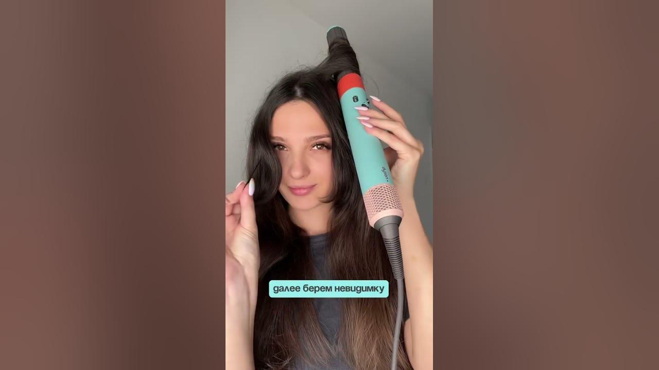 Фиксация кудрей при укладке на стайлер #dyson #dysonairwrap #дайсон # ...