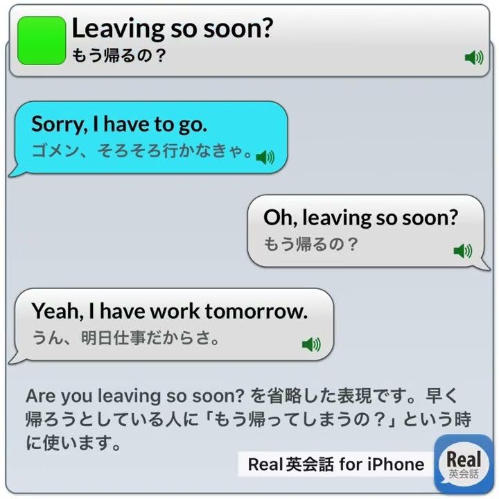 Leaving so soon?もう帰るの？ #real英会話 #英語耳 #english #イングリッシュ #英語#英語勉強サイト #英語学習アプリ＃睡眠 - YouTube