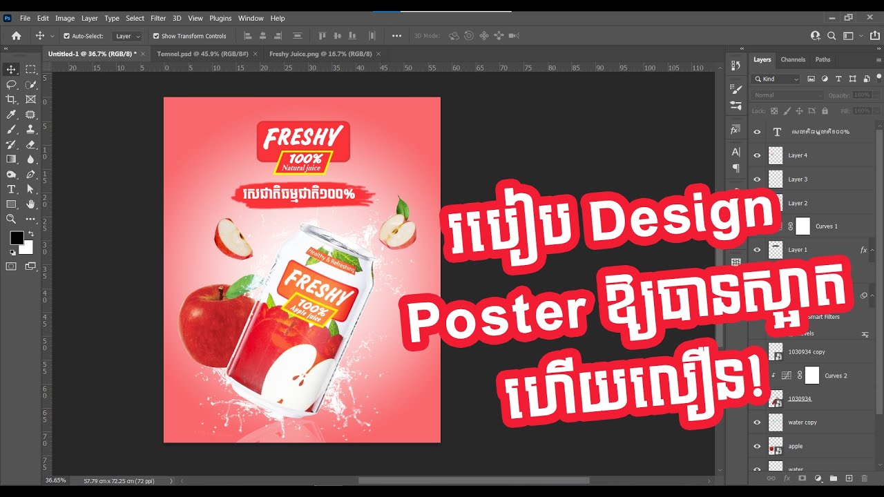 របៀប Design Poster ឱ្យបានស្អាតហើយលឿន! Please subscribe now! - YouTube