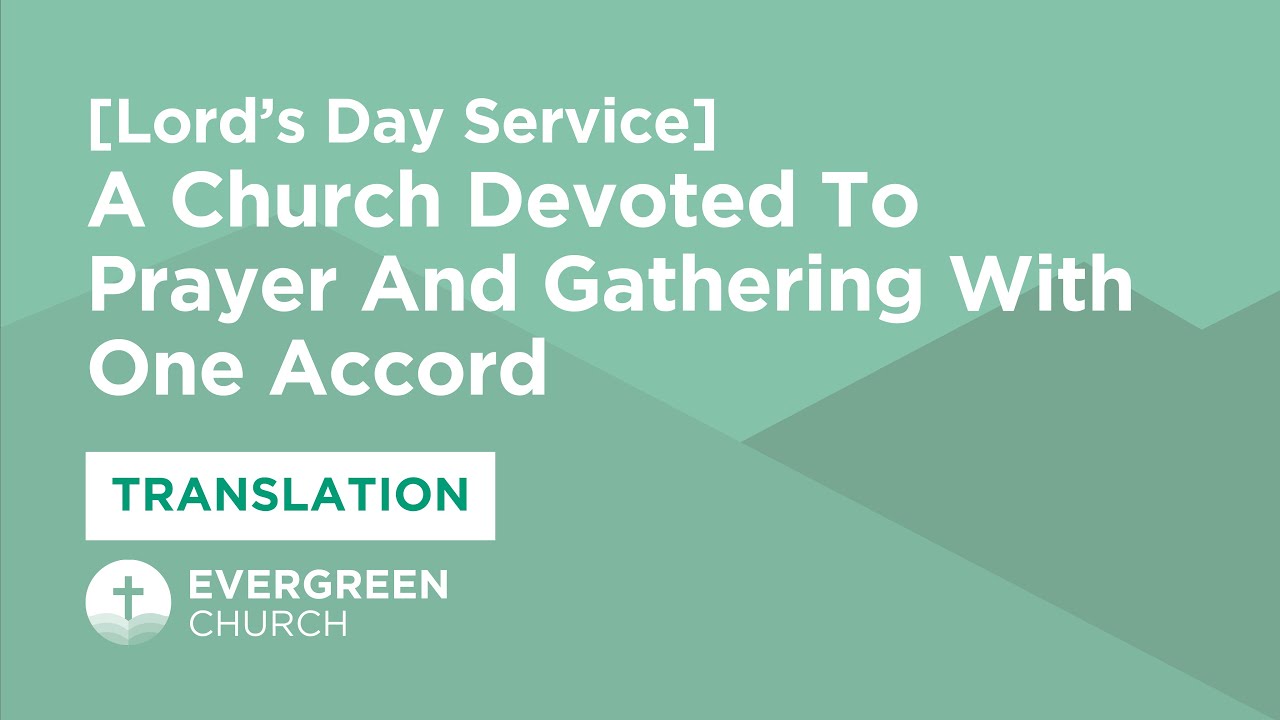 09/04/2022 | A Church Devoted to Prayer and Gathering with One Accord ...