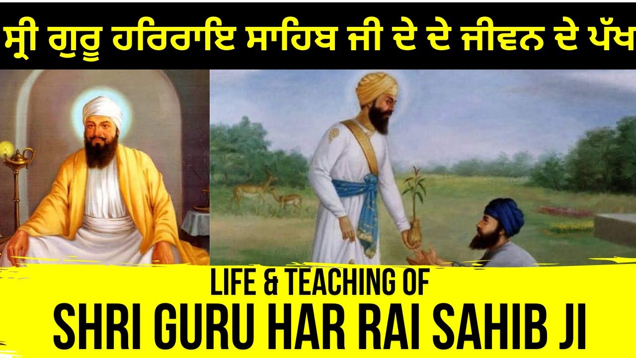 Jivani Shri Guru Har Rai Sahib Ji | Dr Khushal Singh | Life & Teaching ...