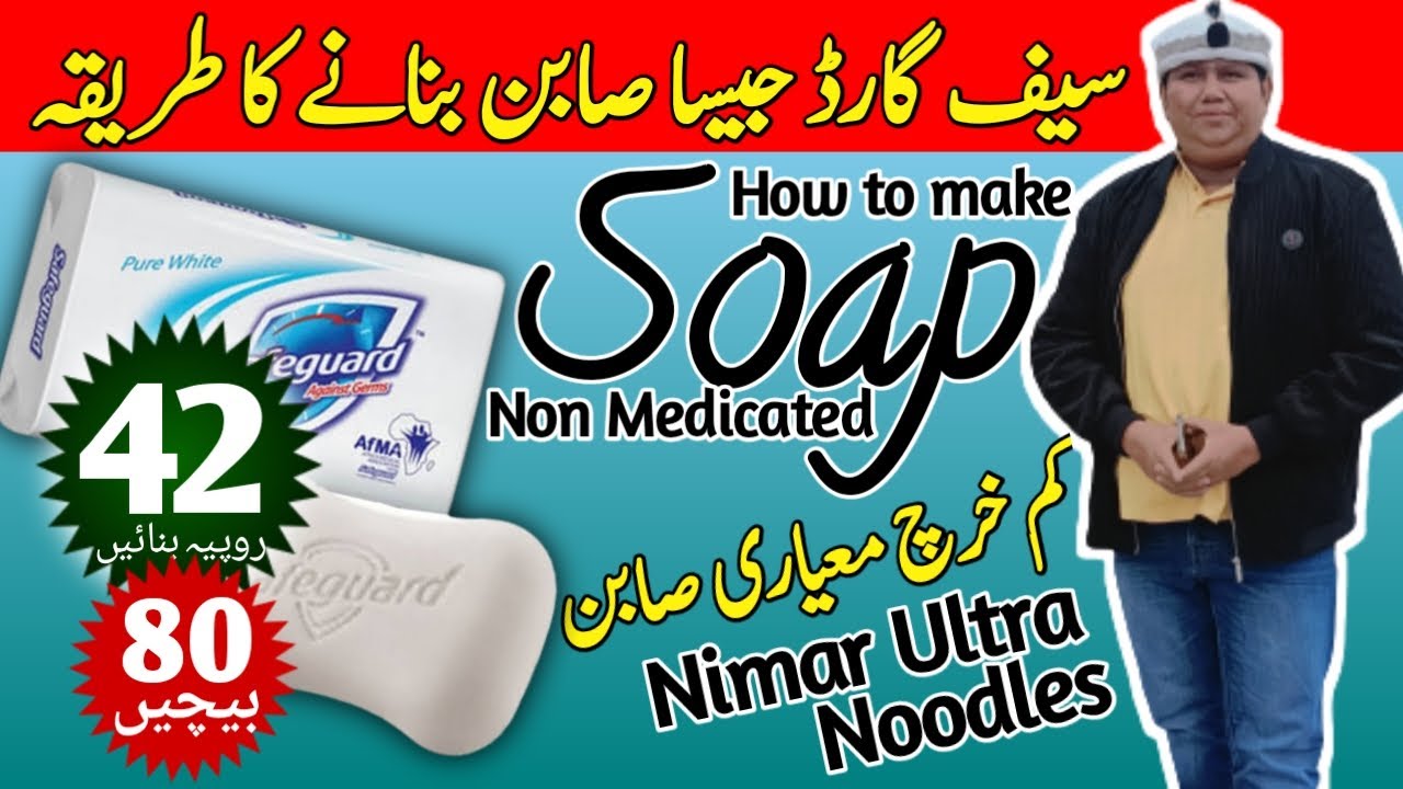 Smart Soap Making in Nimar Soap Base Ultra Noodles by Skyla Soap - YouTube