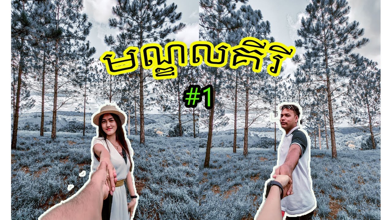 មណ្ឌលគីរី Beautiful Season - Pheakdey Seng - Mondulkiri Vlog #1 - YouTube