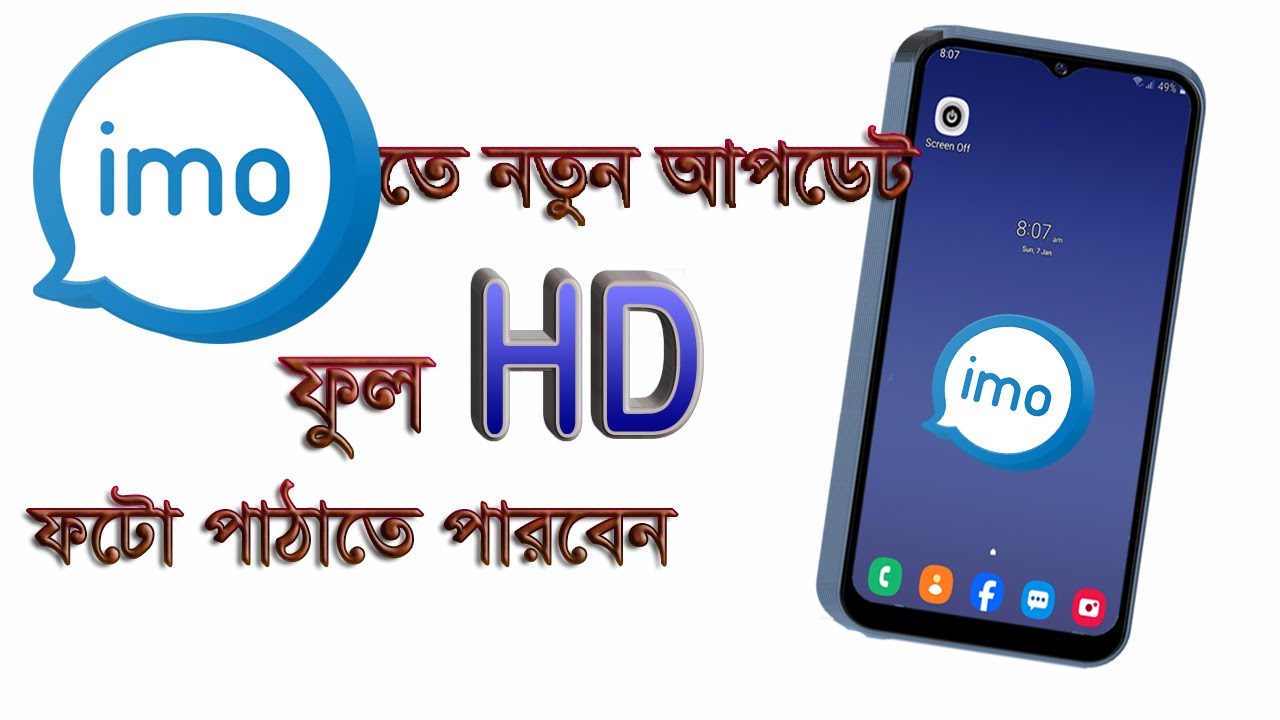imo hd photo send ইমুতে ফুল HD ফটো সেন্ড করুন imor গুরুত্বপূর্ণ ...