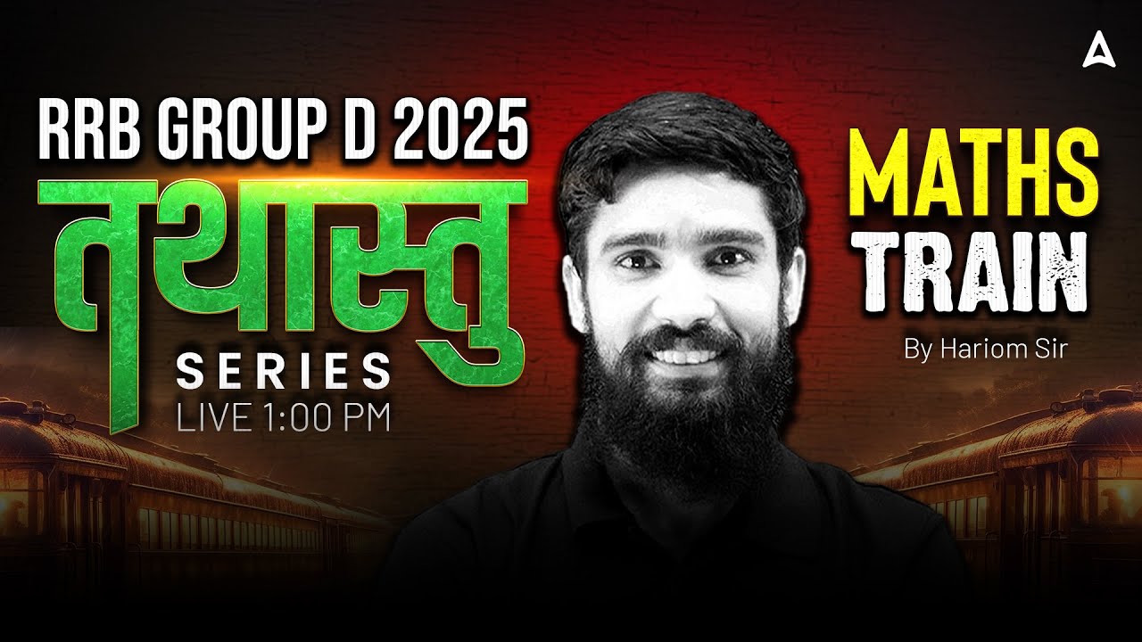 RRB Group D 2025 Classes | RRB Group D Math Class 2025 | Maths Train | By Hariom Sir - YouTube