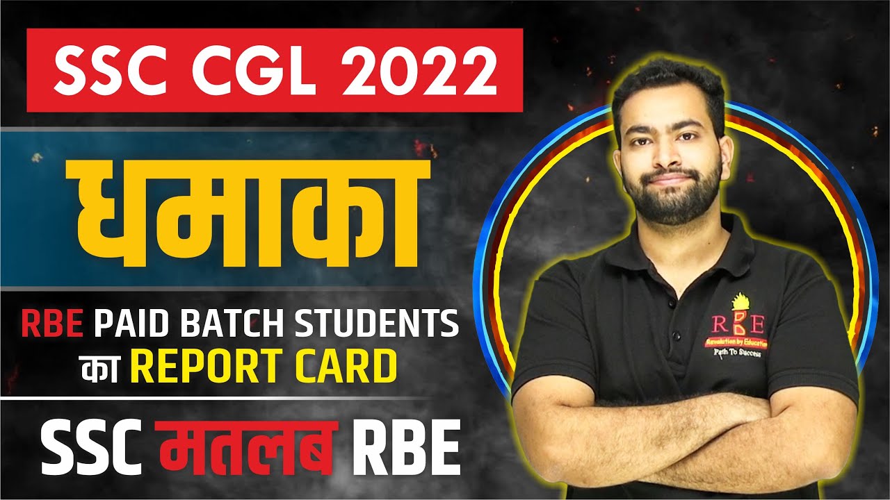 SSC CGL 2022 Tier 2 धमाका | SSC matlab RBE| Report Card 🔥 - YouTube