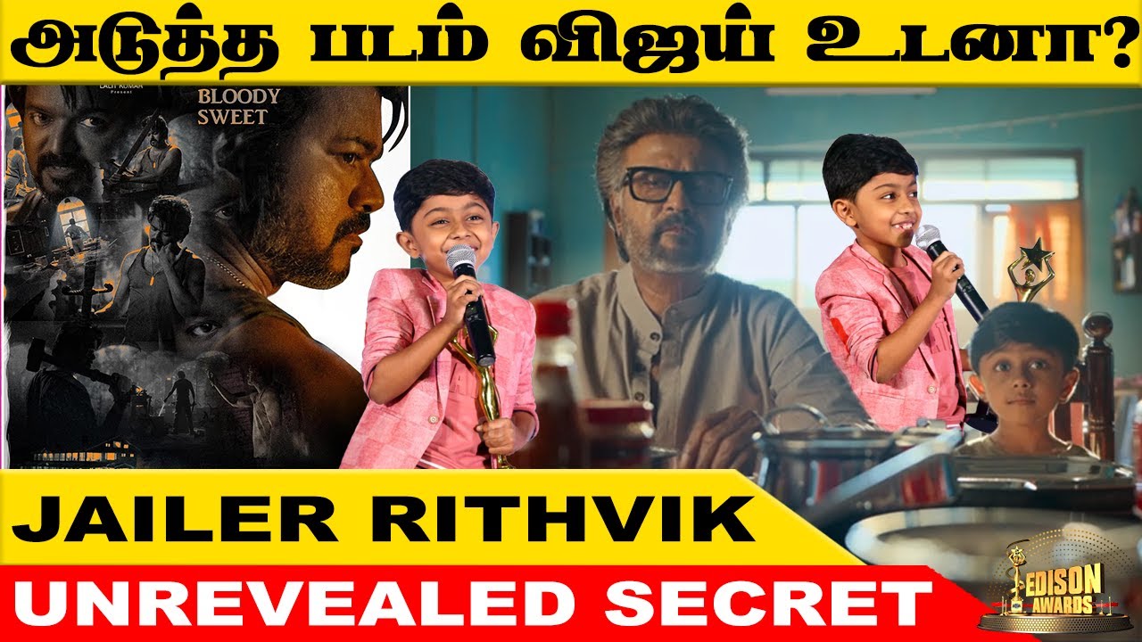 அடுத்த படம் விஜய் உடனா ?| JAILER RITHVIK UNREVEALED SECRET! | #rithvik ...