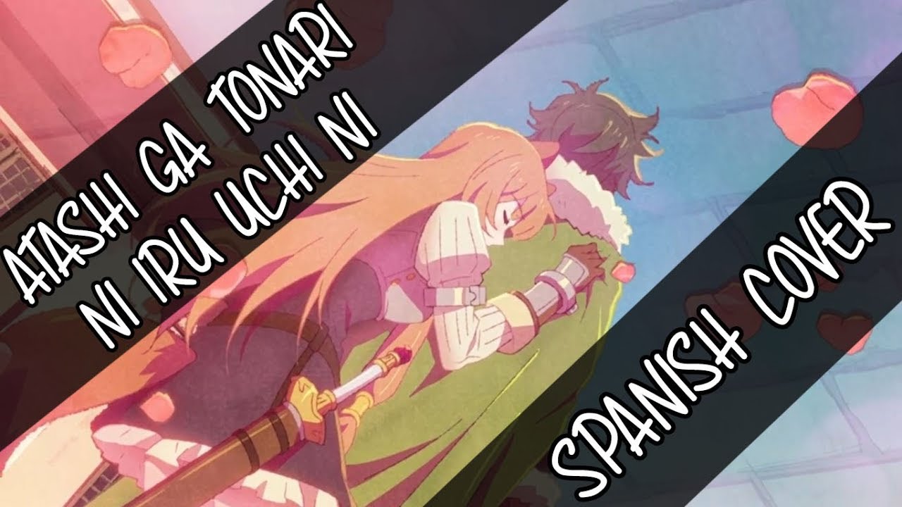 Atashi ga Tonari ni Iru Uchi ni 【Cover Latino】 Tate no Yuusha no ...