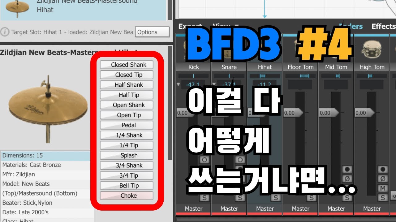 [BFD3]EP. 4 아티큘레이션 설명회(연주법 사용, 연주법 볼륨 조절, 뽀나쓰) - YouTube