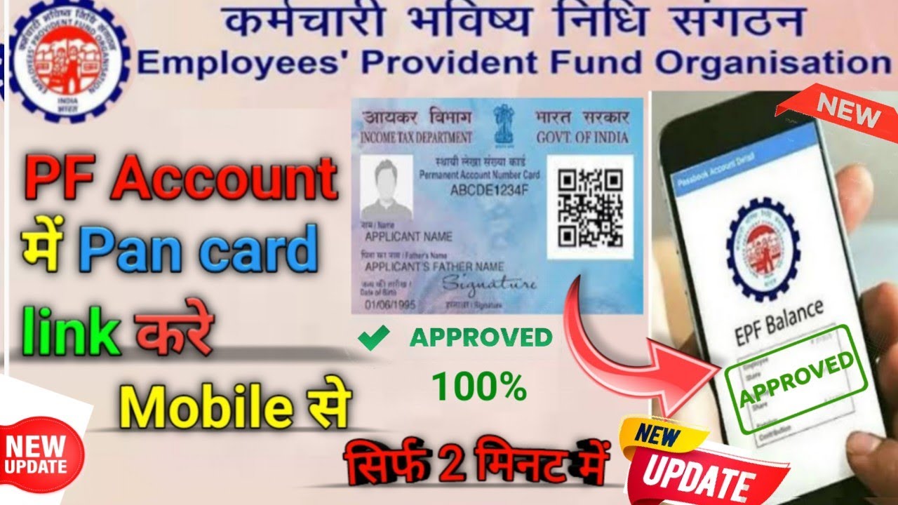 kyc pf update online | pan aadhaar link problem | pf account se pan ...