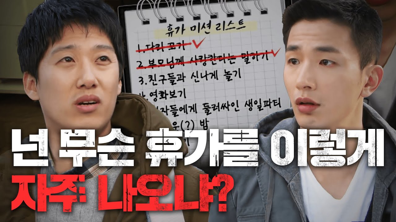 눈물 없인 볼 수 없는 군인 셋의 세상에서 가장 슬픈 휴가… #푸른거탑 EP.18-01 #130320 - YouTube