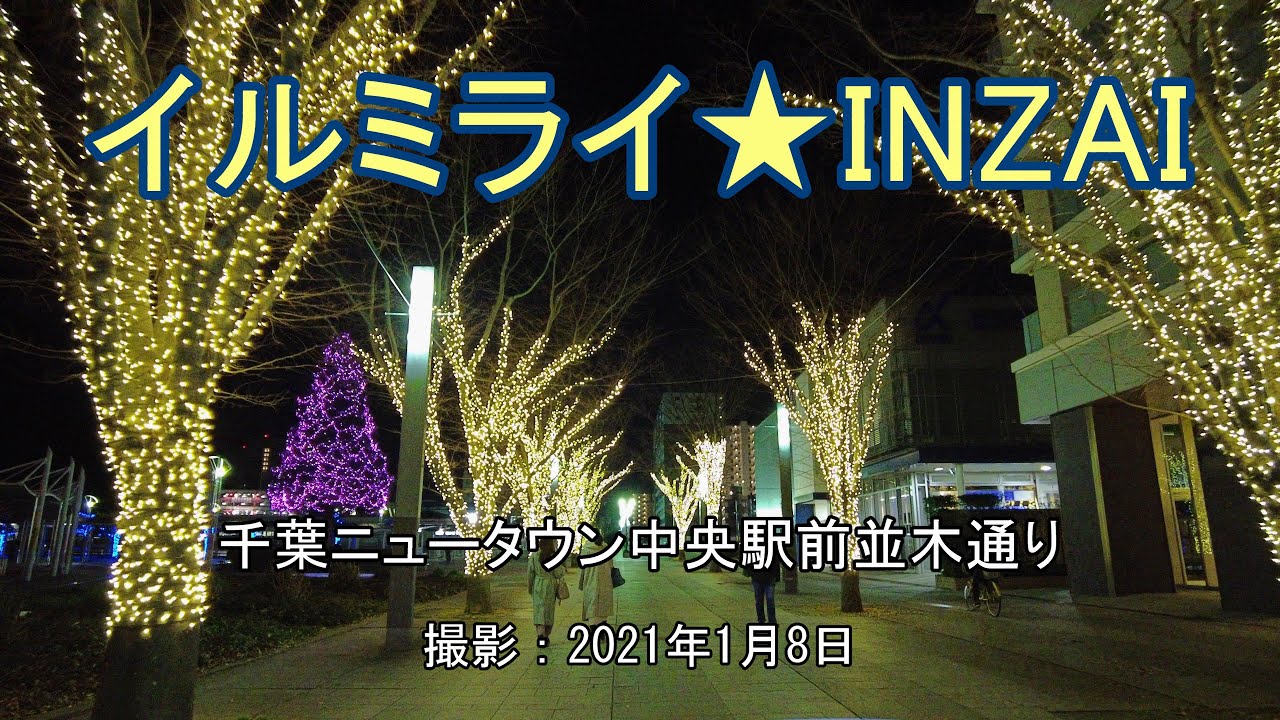 イルミライ★INZAI [4K] Illuminations event "irumirai★INZAI" - YouTube