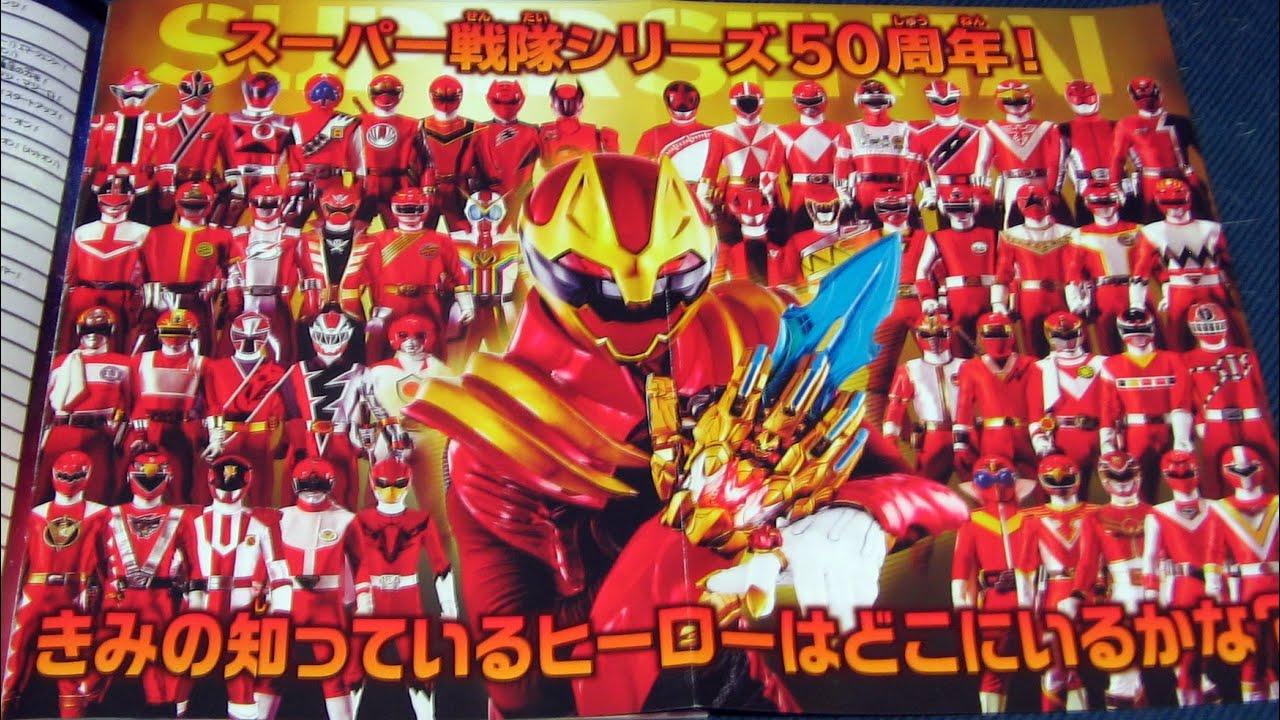 Review: No. 1 Sentai Gozyuger - Anniversary Complete Book & Sentai Ring ...