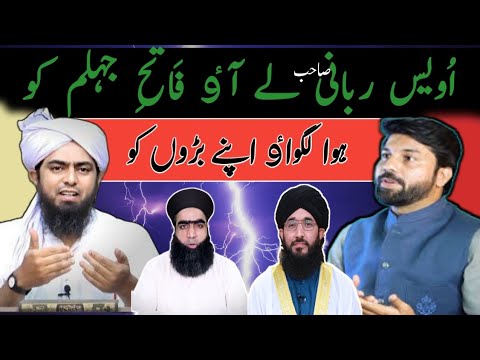 Mufti Zahid Numani Ki Owais Rabbani Se Request | 26 December | Mufti ...
