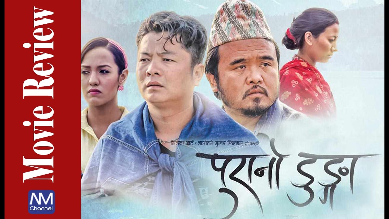 Purano Dunga Movie Review || Nepali Movie Review || Nepali Movies ...