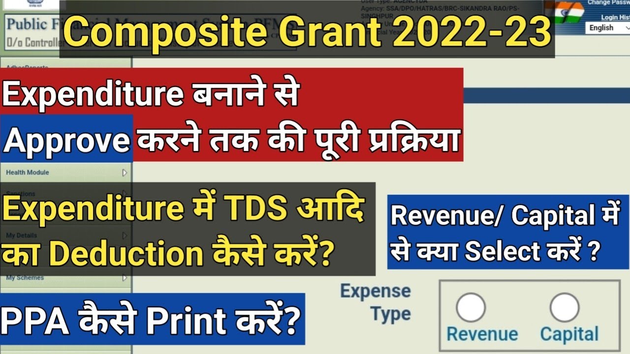 pfms vendor payment process|pfms payment complete process|pfms ...